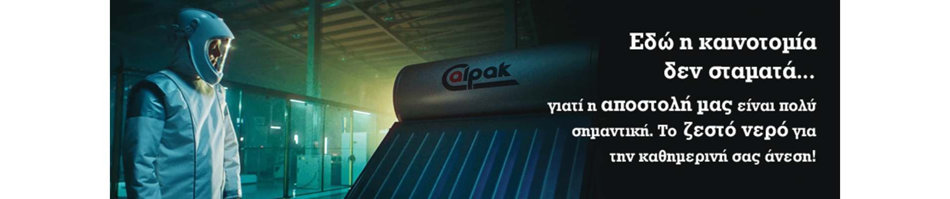 ΓΕΡΟΓΙΑΝΝΗΣ ΕΝΕΡΓΕΙΑ